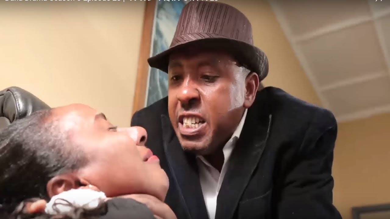 Dana Part 23 – ዳና Ethiopian TV Series - Ethiopian Movies